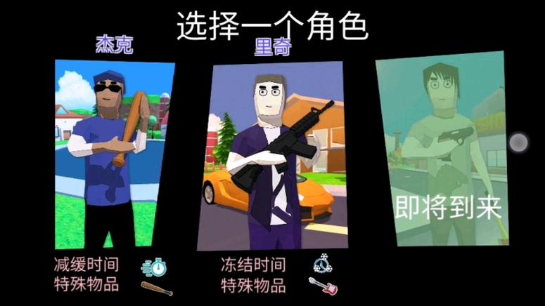 沙雕模拟器第七个人物图标