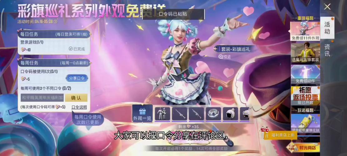 和平精英活动大全图标