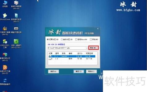 pe一键注入usb3.0驱动图标