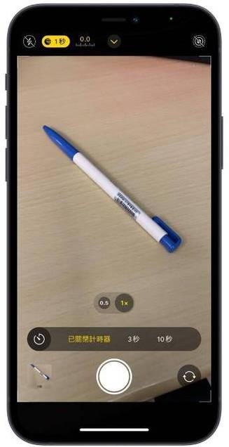 iphone的倒计时怎么弄截图