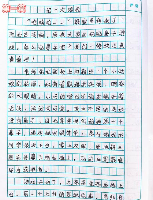 乐趣找乐续写3125截图
