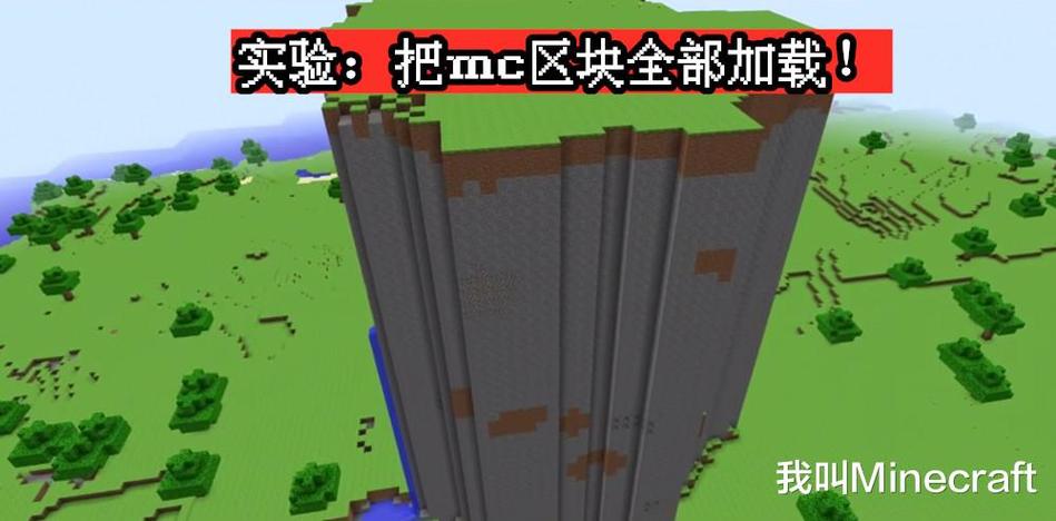 我的世界最大视距多少区块