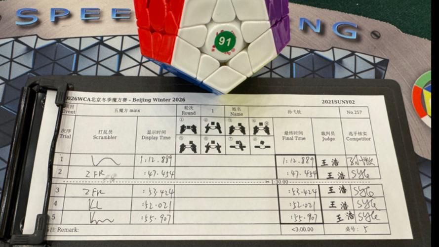 5阶魔方世界纪录时间截图