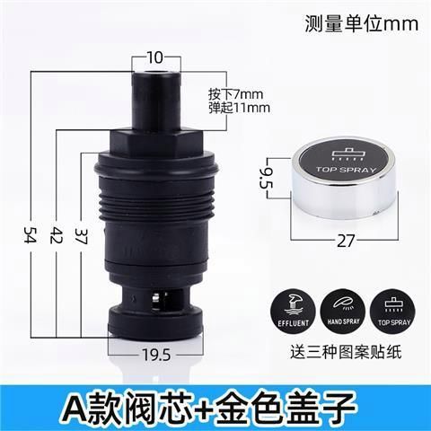 花洒按压式按钮弹不出来图标
