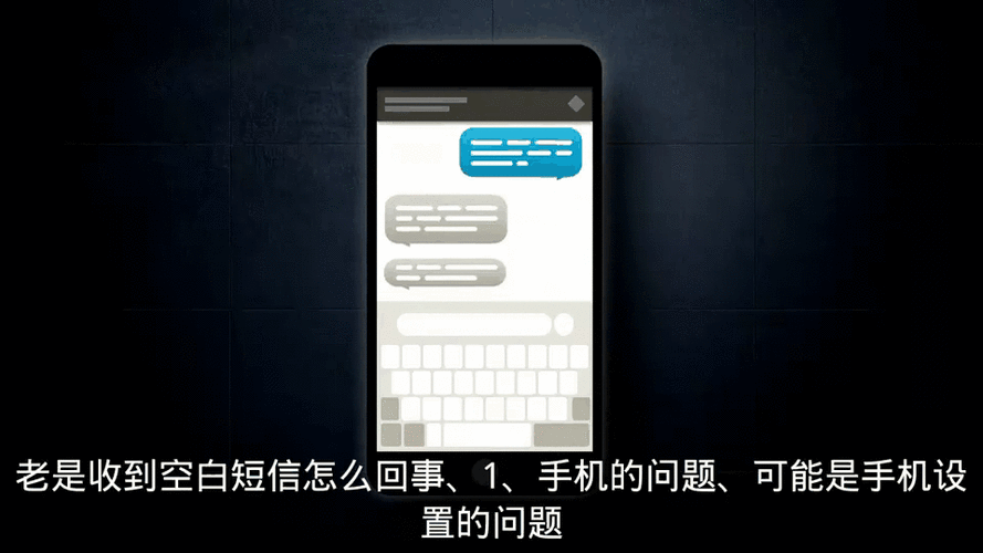 短信空白是什么问题图标