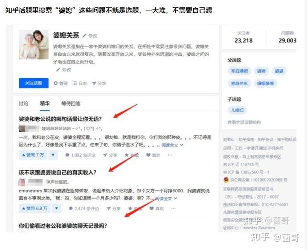 微商加人方法及找精准粉图标