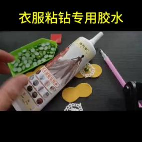 自己怎么在衣服上贴钻