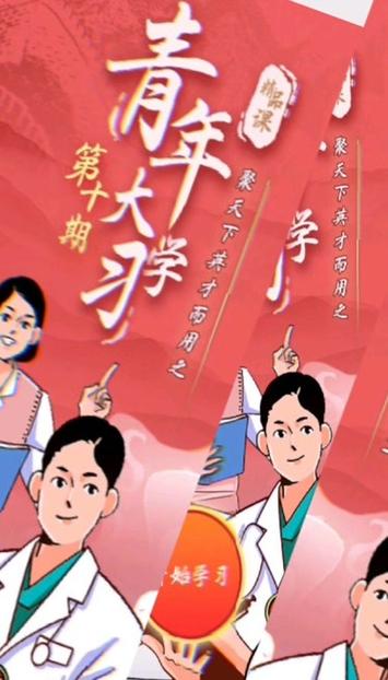 青年大学第一季答案完整版截图