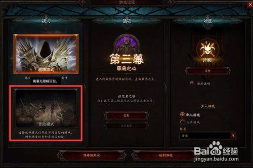 暗黑3冒险模式悬赏任务图标
