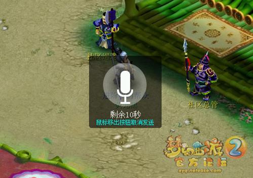 梦幻手游开启语音