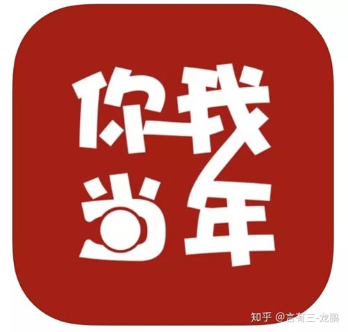 你我当年AI图标