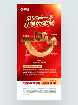 5G理财图标