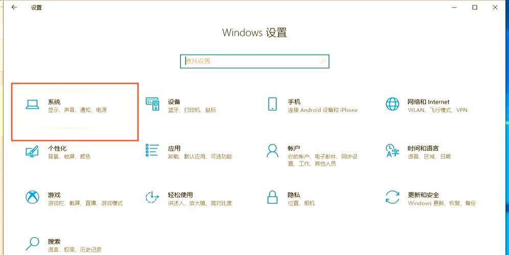 怎样开启护眼模式截图