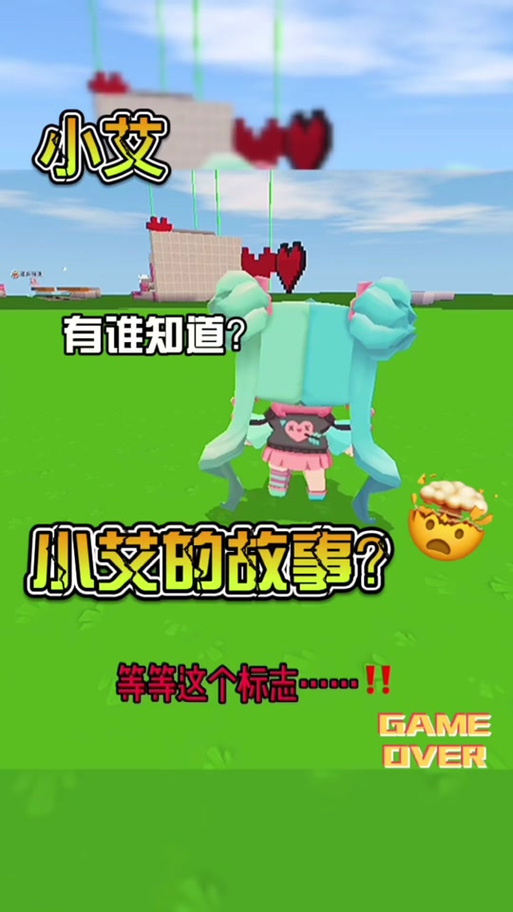 小爱下载迷你世界