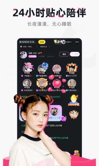 无心宝盒app