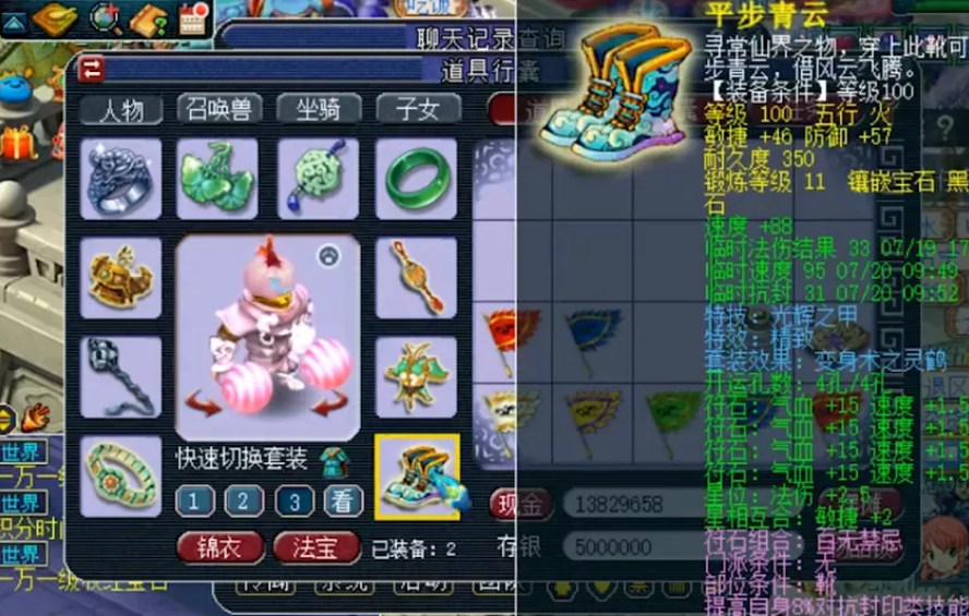 梦幻西游之新区大神图标