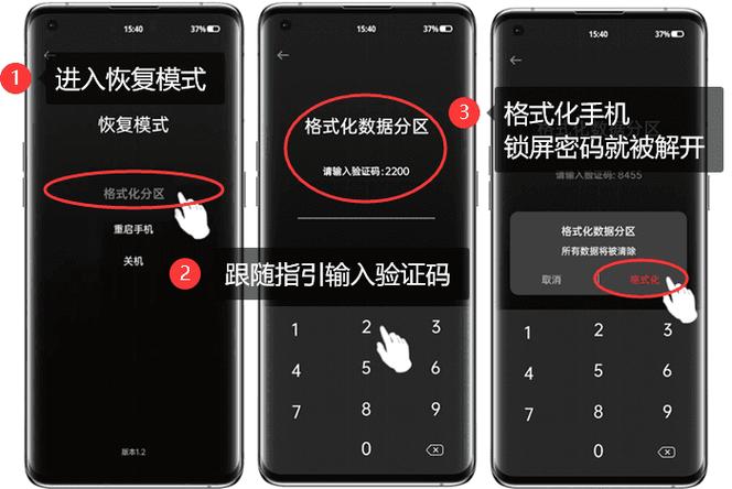 oppo手机桌面锁定解除方法图标