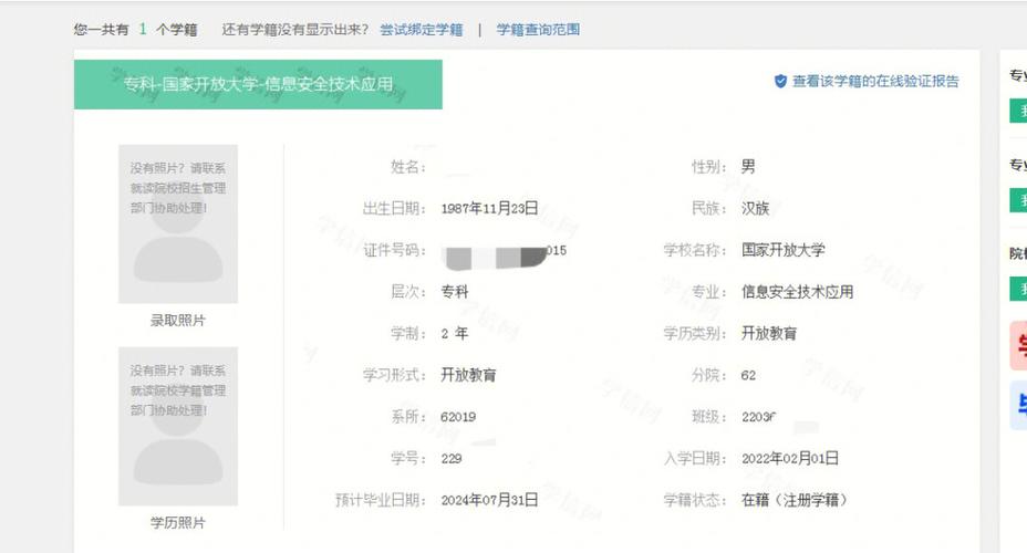 如何安全退出学信网图标