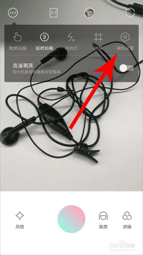轻颜相机去水印图标