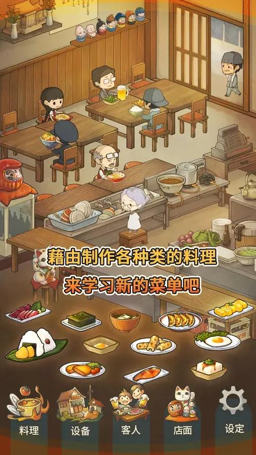 食堂故事ios下载图标