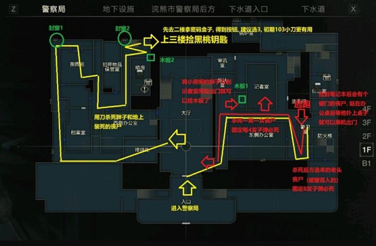 生化危机2的通关攻略图标