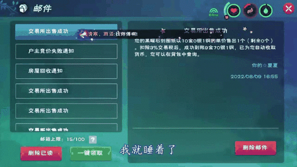 创造与魔法白名单关闭了