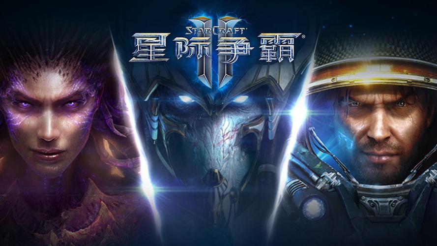 星际争霸下载电脑版图标