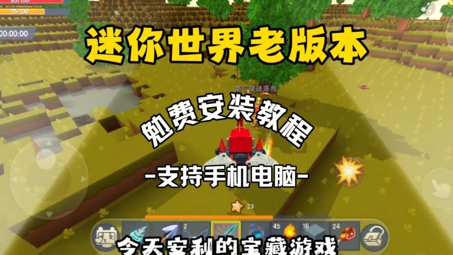 老版本迷你世界下载安装图标