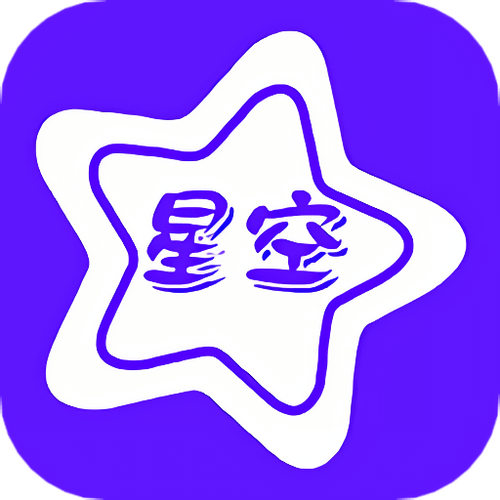 星空app免费下载正版图标