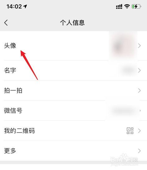 微信用过的头像找回图标