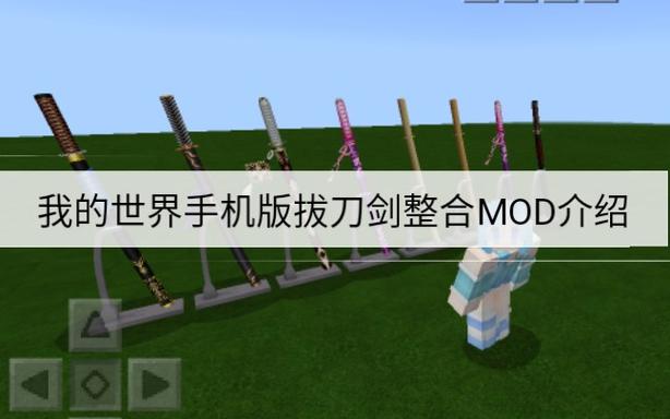 拔刀剑mod最强的剑图标
