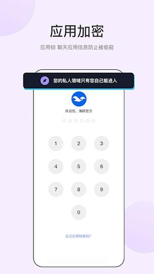海鸥安卓版怎么下载图标