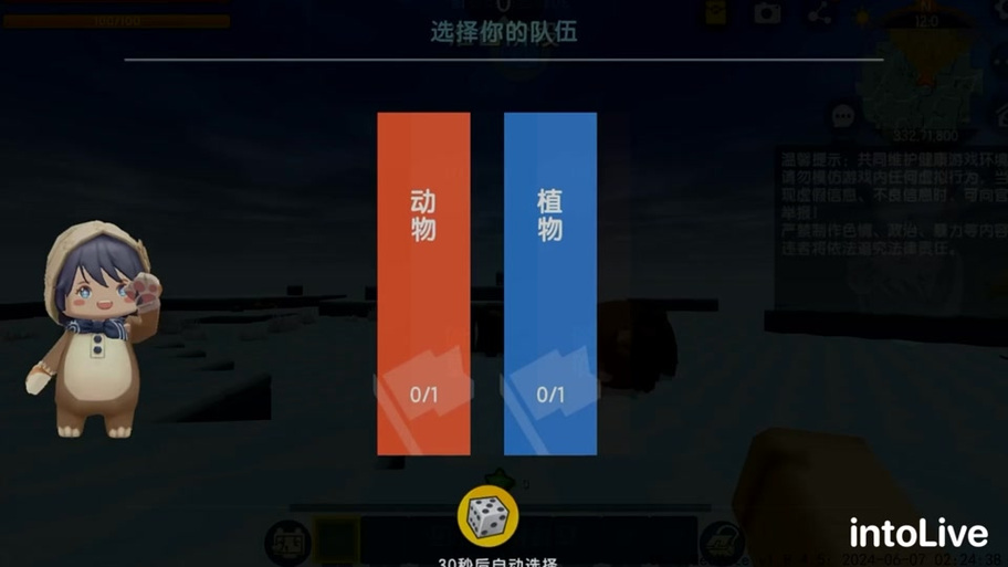 我的世界怎么接受好友申请图标