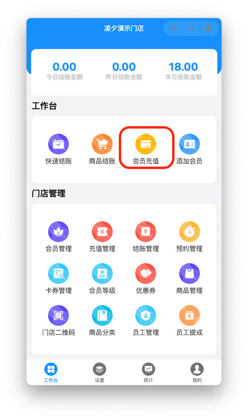 腾讯视频怎么切换别人的会员图标