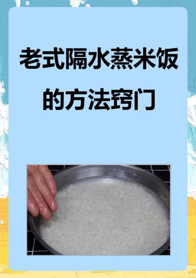 用蒸笼怎样隔水蒸米饭图标