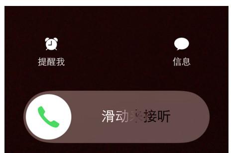 按锁屏键挂断电话图标