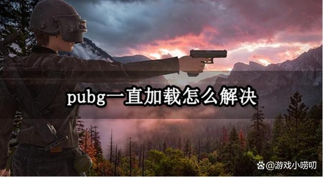 吃鸡捡枪卡是什么原因图标