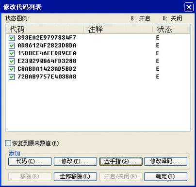 口袋妖怪火红叶绿金手指怎么用截图