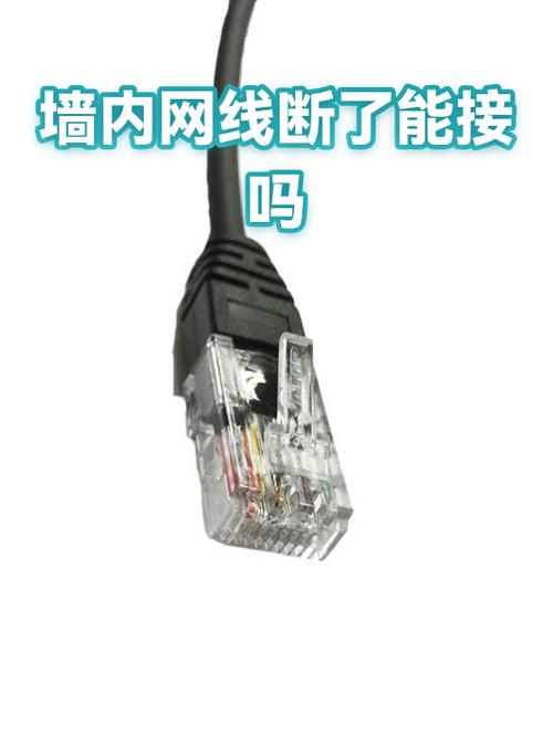 埋在墙里的网线坏了怎么办图标