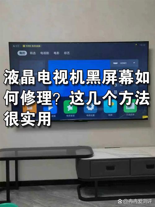 海尔电视机黑屏了有声音没画面图标
