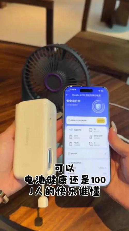 充电宝能给另一个充电宝充电吗图标