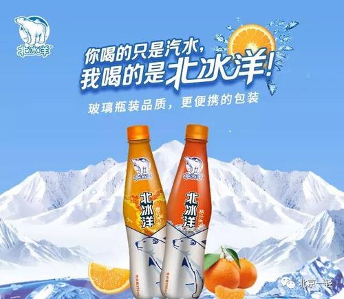 关于北冰洋汽水的广告图标
