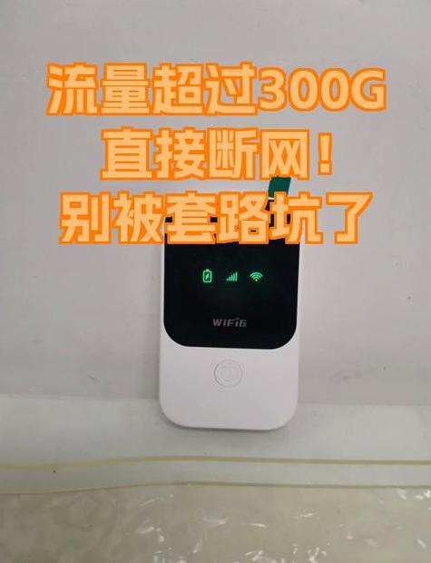 300g流量开直播能用多久图标