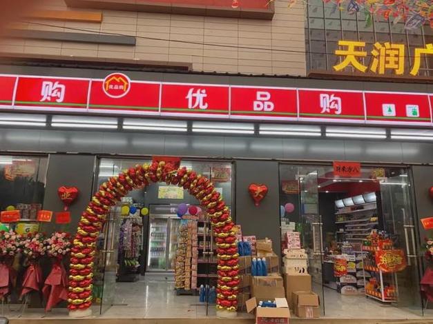 优品购超市怎么样截图