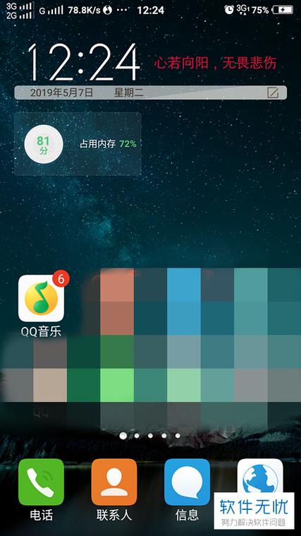qq音乐锁屏显示图标
