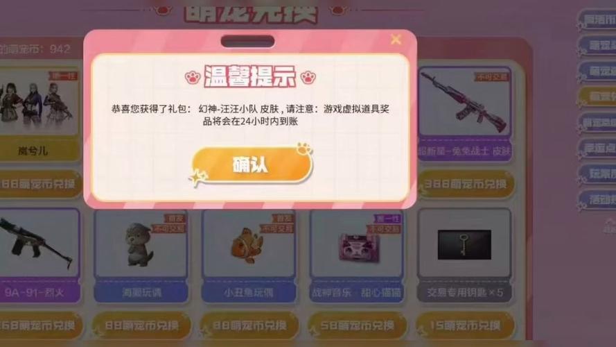 幻神保底多少钱端游截图