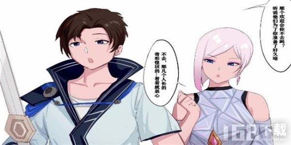 镜的欢迎会后续图标
