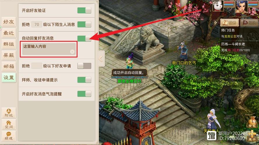 问道自动回复图标