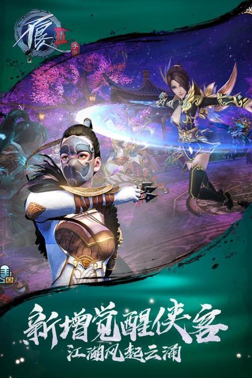 不良人2手游还有人玩吗截图