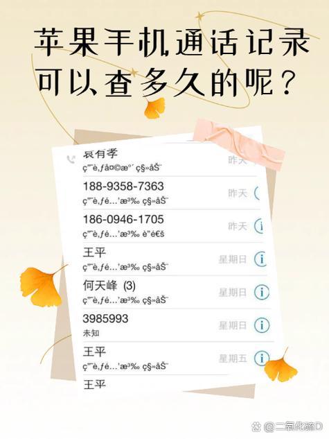 短号可以查通话记录吗截图
